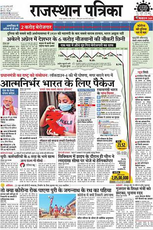 Rajasthan Patrika Jaipur - India, India
